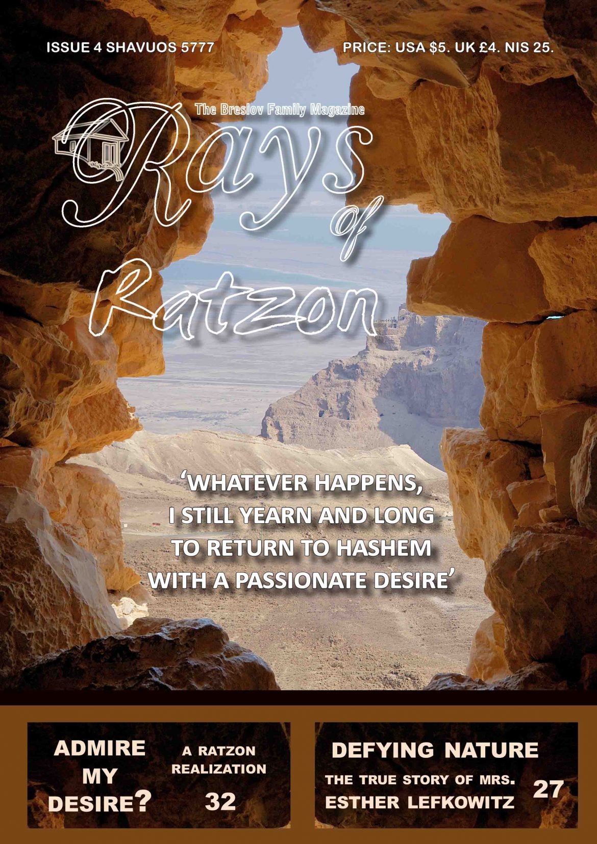 Rays of Ratzon - Shavuos Magazine - Breslov.org