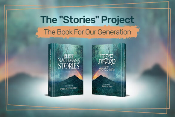 The Timeless Wisdom of Breslev – Breslov Research Institute