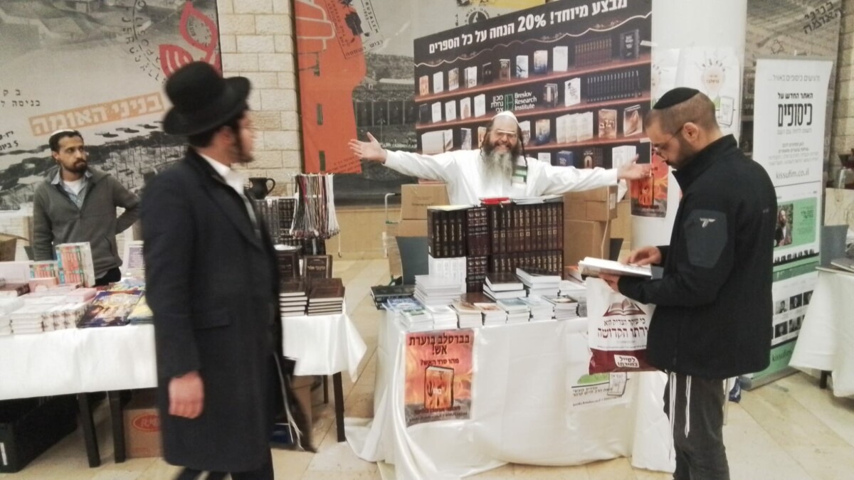 "Azamra" event in the Jerusalem International Convention Center (ICC ...