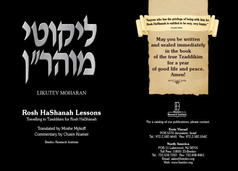 Home - The Timeless Wisdom of Breslov